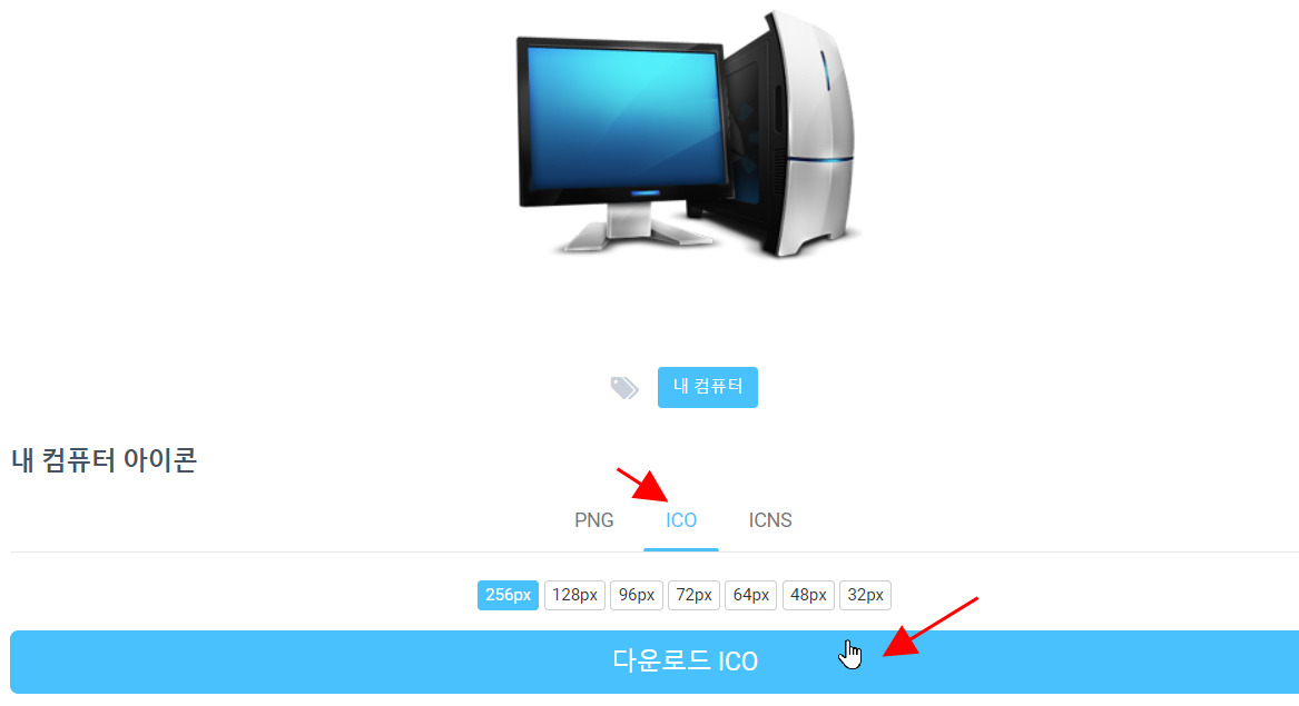 Ico 아이콘 변환 방법 윈도우 폴더 바꾸기 사진 이미지 파일 Ico 변환 개나리 It 블로그