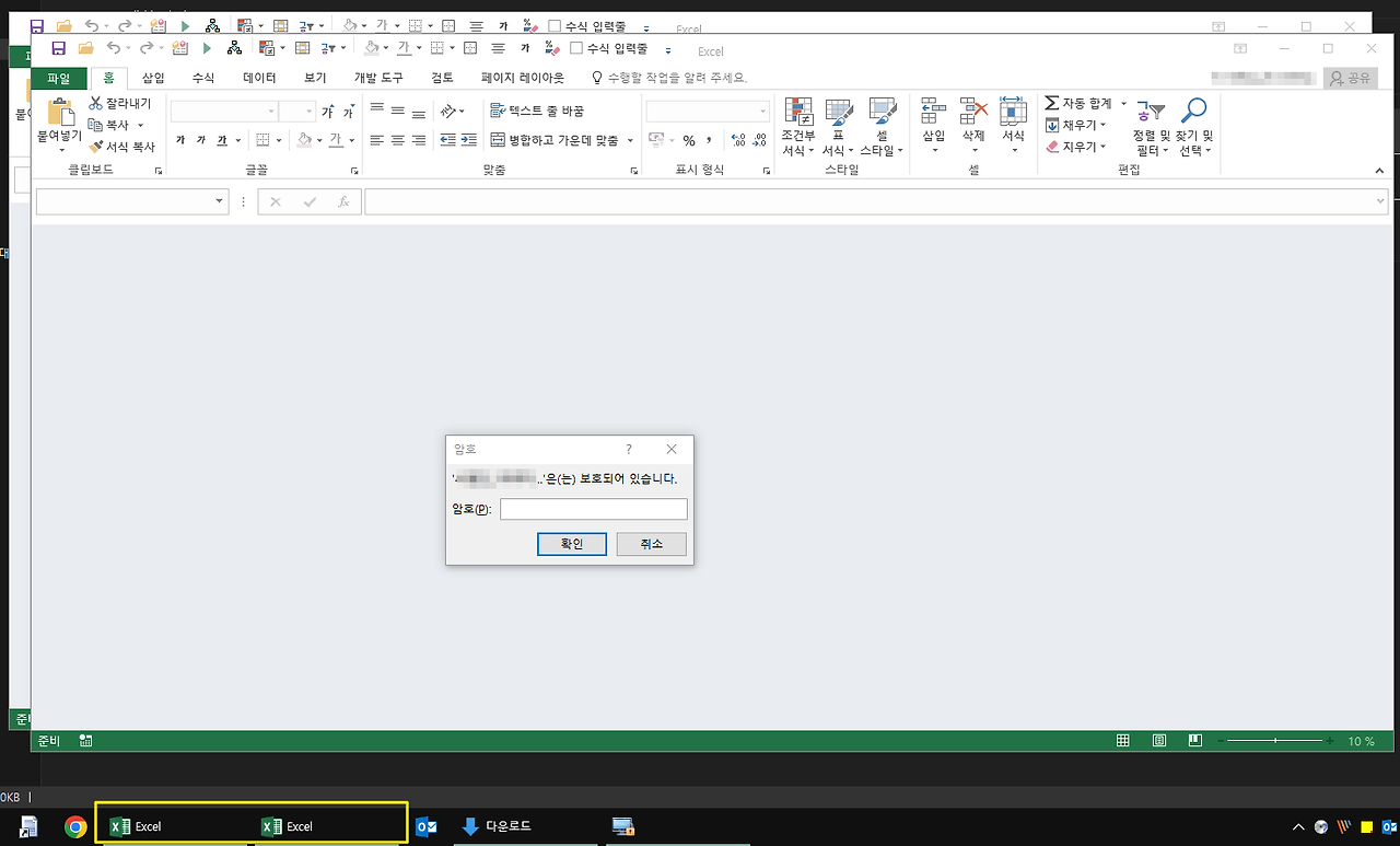 엑셀파일 열 때마다 창이 2개 열림 해결책