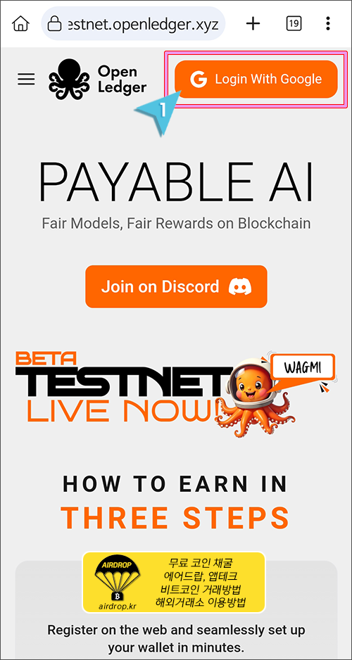 별☆별★ 스토리 :: [무료 채굴] - OpenLedger 무료 코인 채굴 총정리(PC, 모바일)