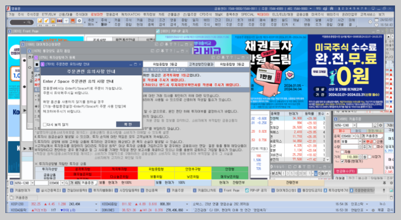 키움증권 Hts 영웅문4 기본 세팅하기