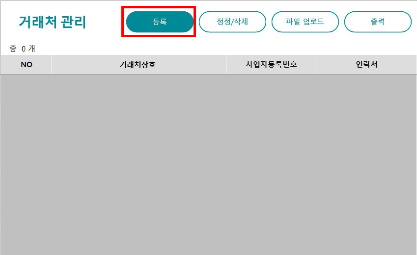 국세청 간편장부 프로그램 사용방법 간편장부 대상자 셀프 종합소득세 신고