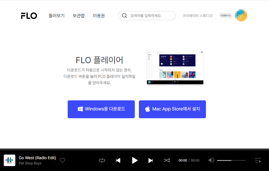 FLO PC버전 다운로드