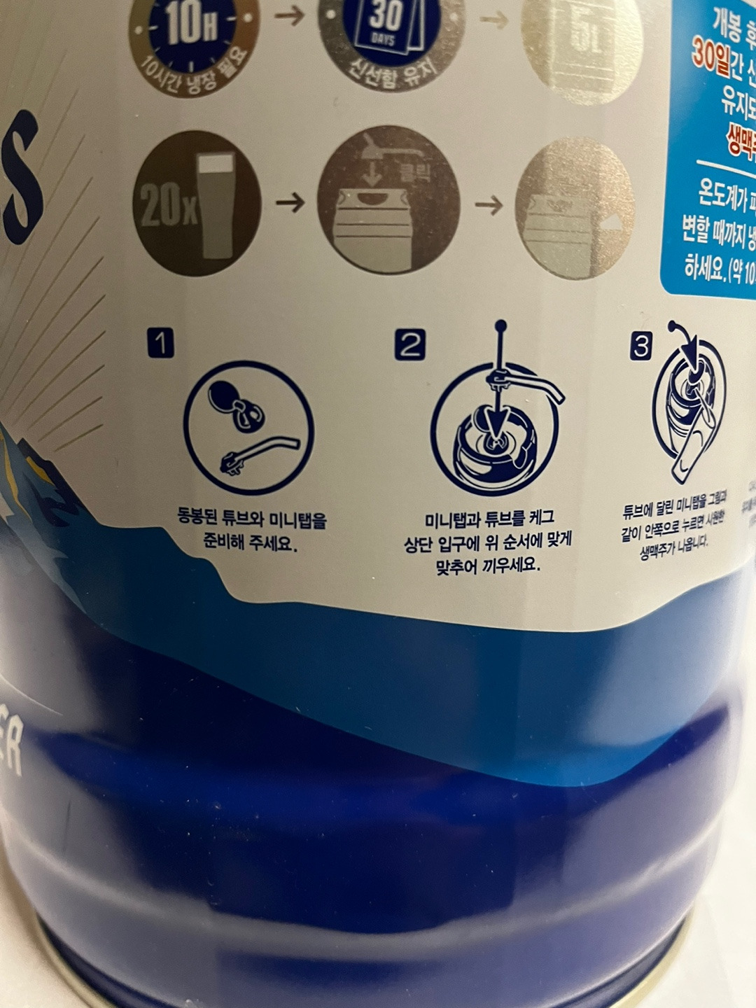 하이네켄 5리터 케그 맥주 가격 도수 용량 판매 소개타이거 케그 에델바이스 케그