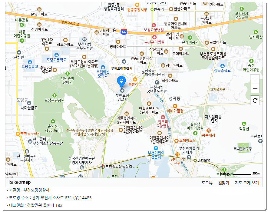 부천오정경찰서 민원실 전화번호 안내