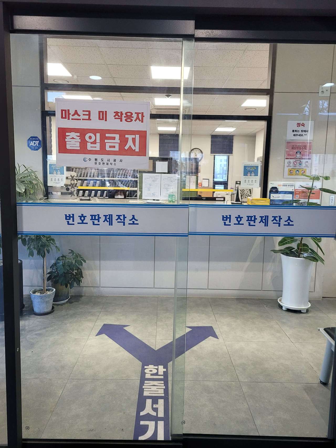 자동차 번호판 교체 방법수원시 차량등록사업소 번호판 재발급 및 비용 금동엄마와 정보나눔터