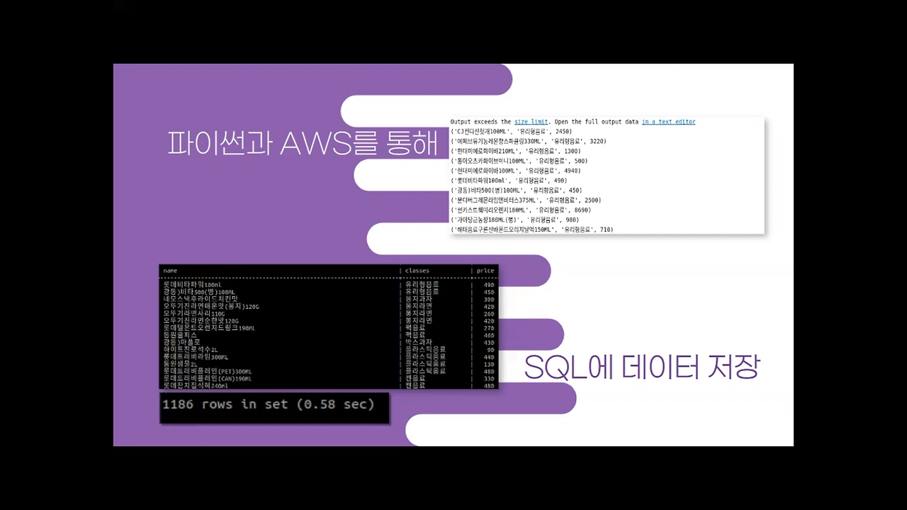 수강생 프로젝트 소개 물건 사진으로 물건값을 계산하는 앱
