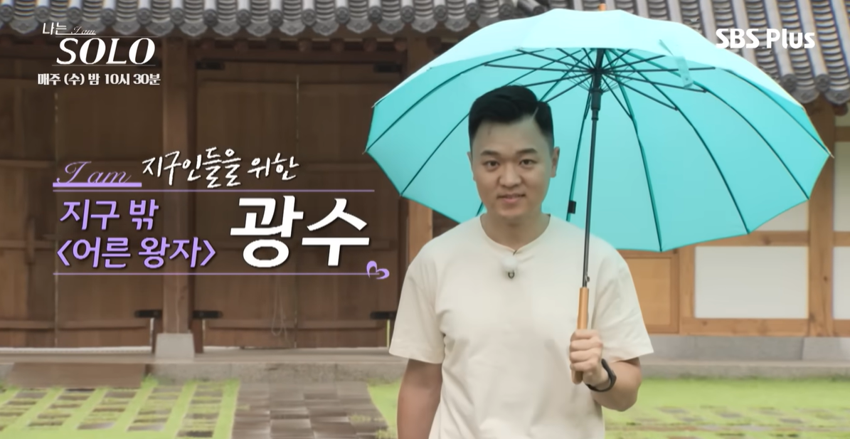 나는 솔로 23기 남자 출연진 프로필 고학력s대 출신 영수 영호 영식 영철 광수 상철 매력소개