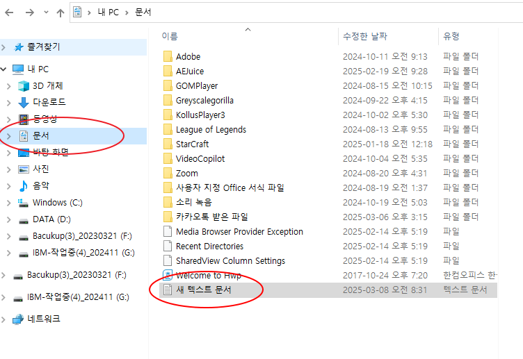 애펙tip 애프터이펙트 재설치없이 한글버전→영어버전으로 바꾸는 방법