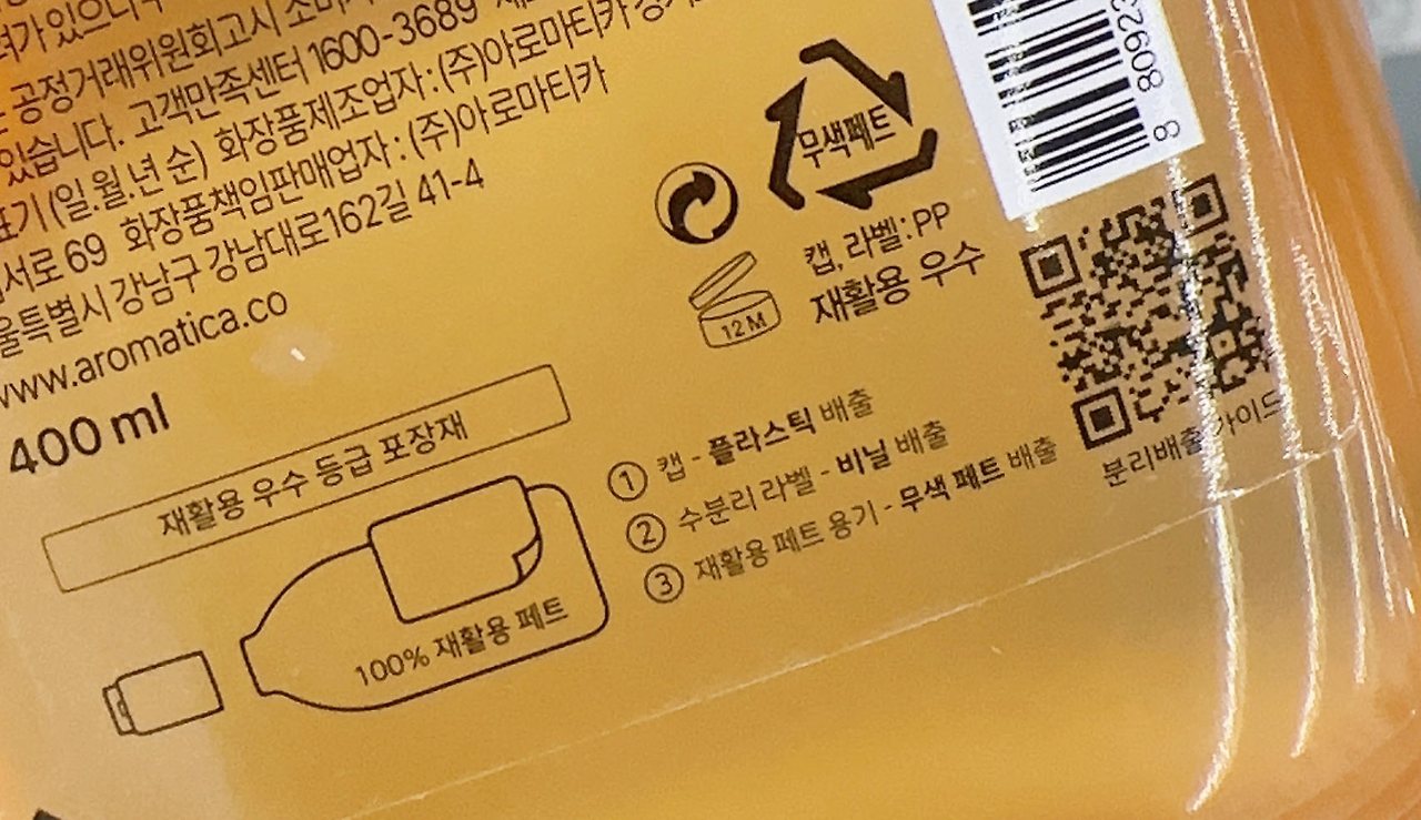 분리배출 가능 하지만 ‘재활용 어려움 혼란한 재활용 등급제 제대로 알기
