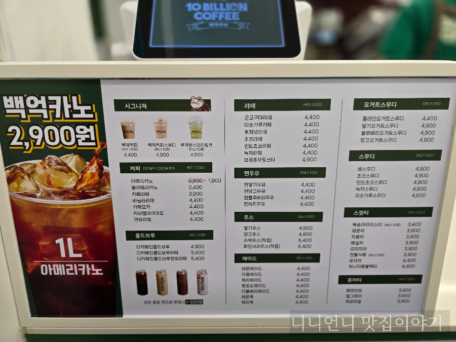 백억커피 백억분식메뉴 후기
