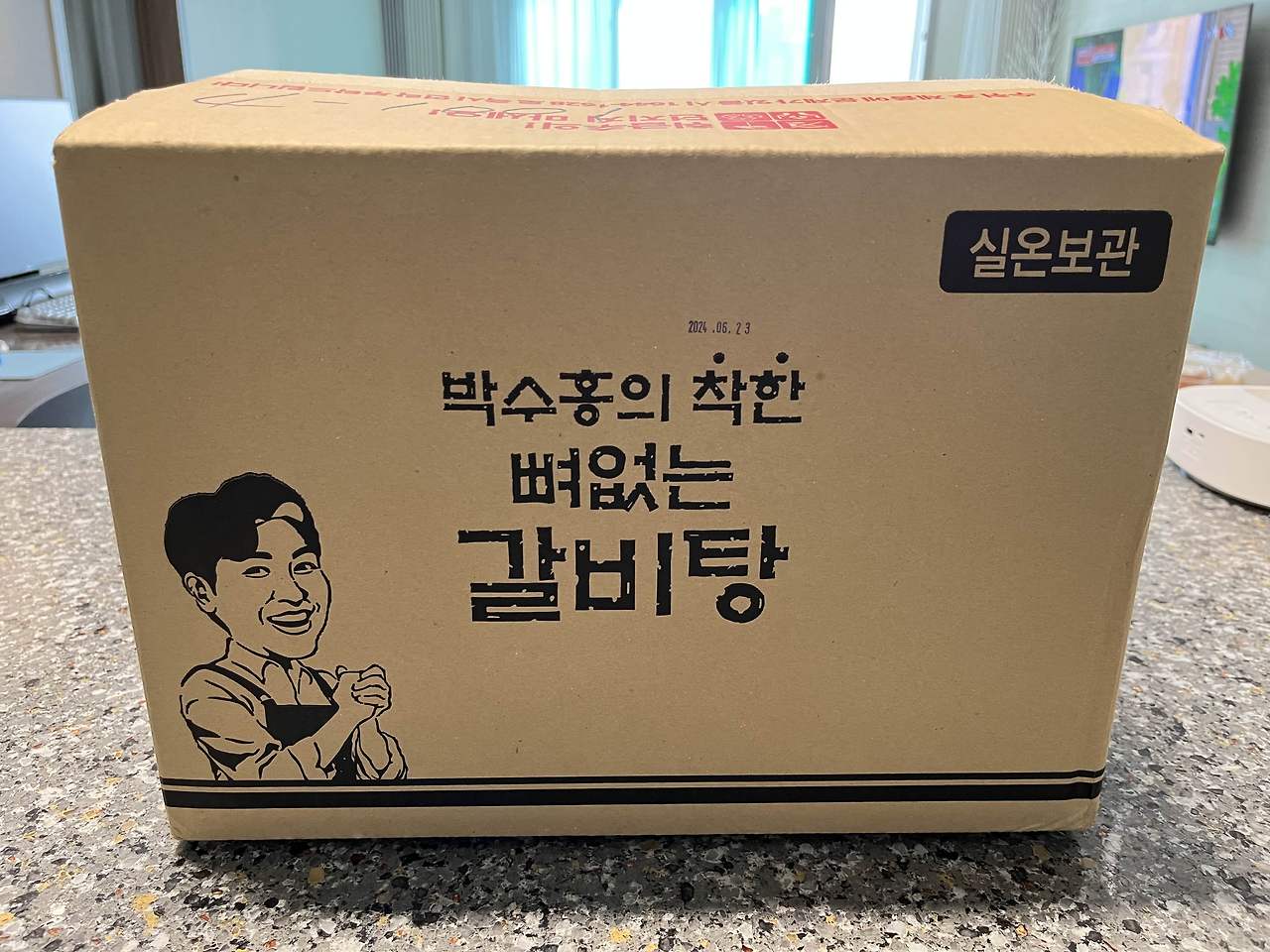 내돈내산 박수홍 뼈없는 갈비탕 홈쇼핑 구입