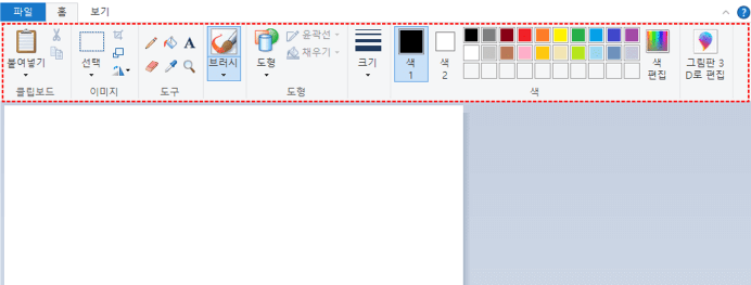 그림판 다운로드 사용방법