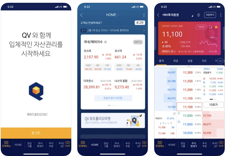 NH 투자증권 QV MTS 다운로드