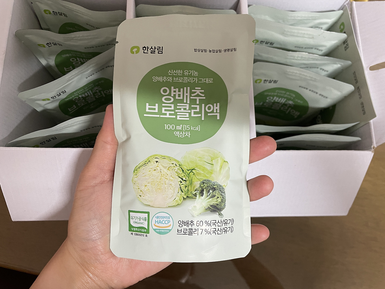 역류성식도염에 좋은 음식 양배추브로콜리즙 먹는 중 증상