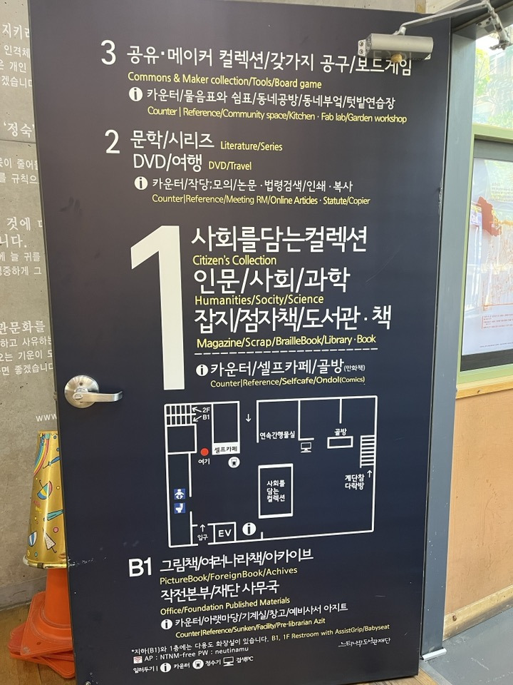 용인 수지구 동천동 아이랑 같이 가기 좋은 동네 도서관 느티나무 도서관 Feat 운영 시간 및 무료 주차 동천동 임시