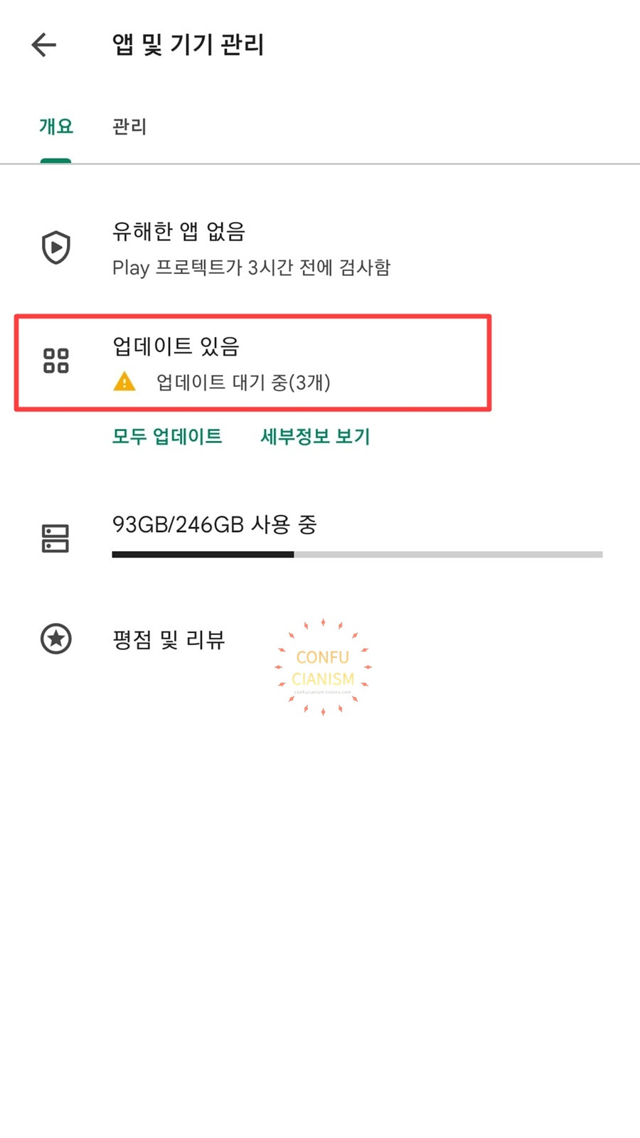 휴대폰 앱이 계속 중단됨 앱을 중지하였습니다 해결 방법