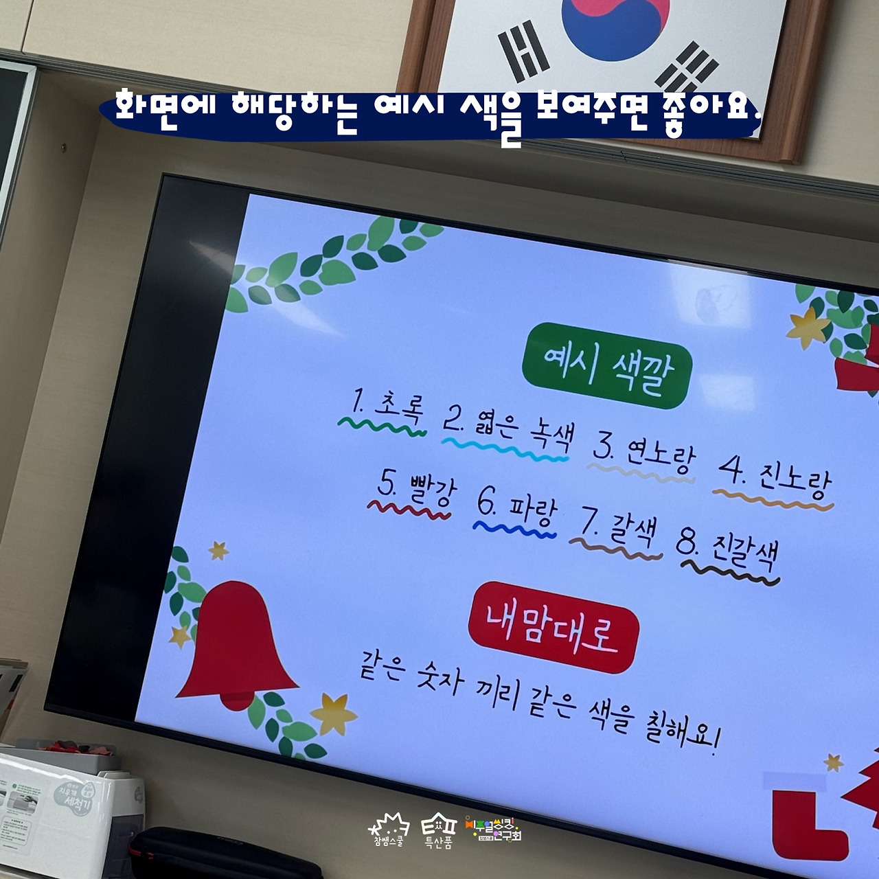 비씽x특산품 크리스마스 상징그림 픽셀아트 엽서🎄
