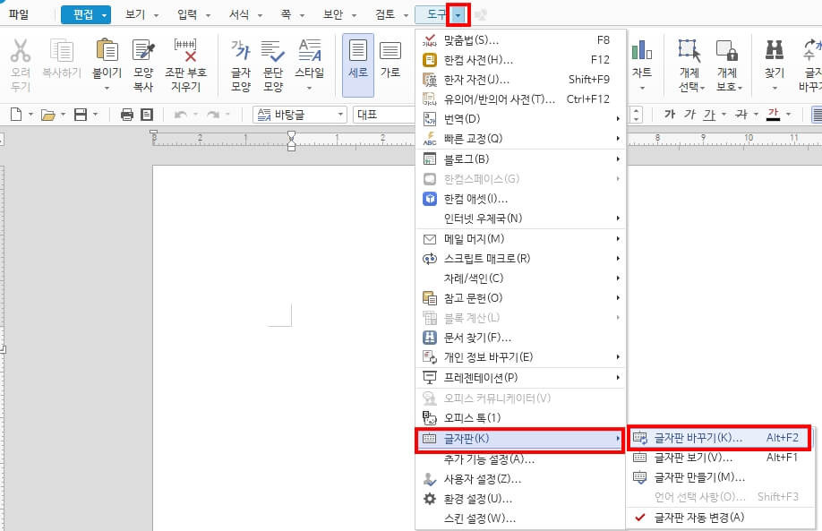 한컴오피스 한글 문서작성 중 일본어 특수문자 나오는 문제 해결