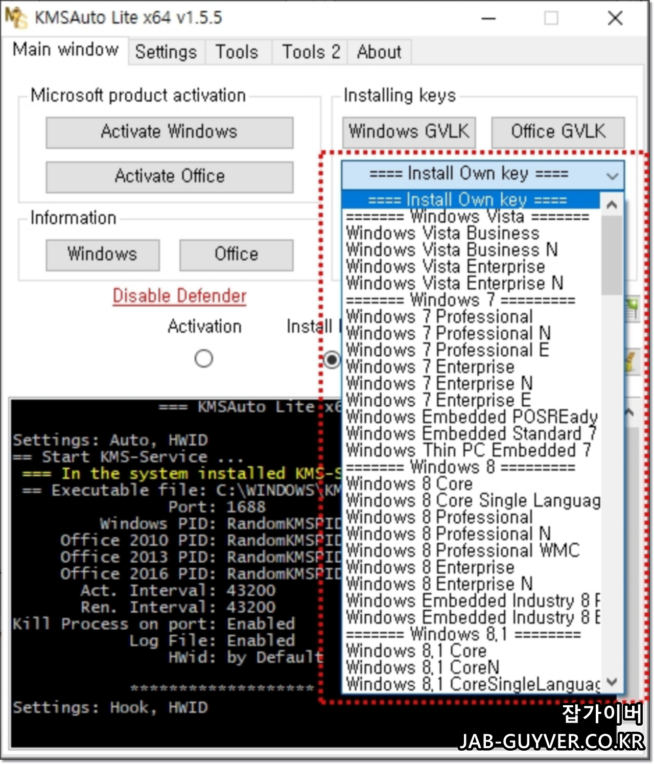 KMS Tools 2022 정품인증 다운로드 윈도우11 & 오피스2019
