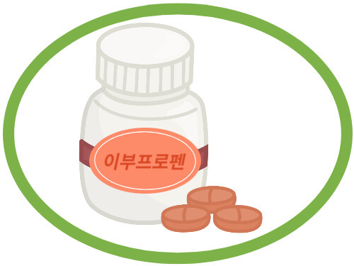 이부프로펜의 약효와 복용시 주의 사항