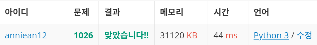 백준 1026_보물 / Python