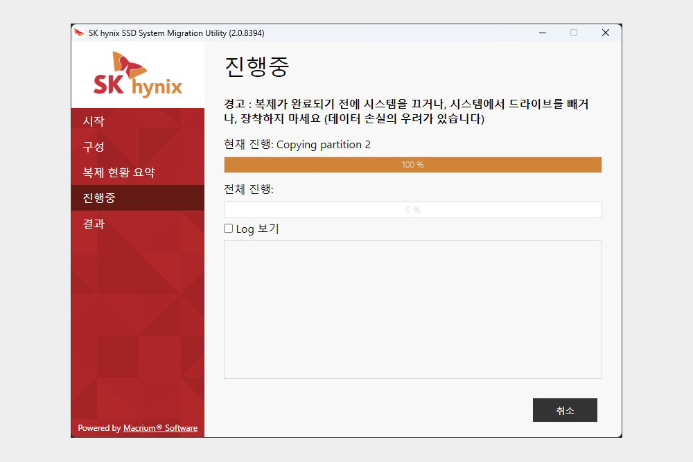 Sk하이닉스 P41 Ssd 갤럭시북5 프로에 설치하고 마이그레이션하기