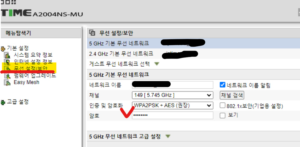 Iptime 비밀번호 찾기 변경 및 공유기 초기화