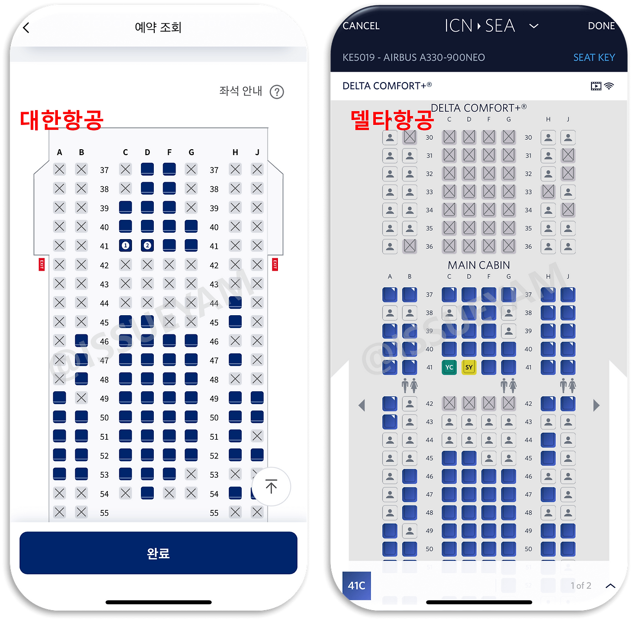 델타항공 사전 좌석 지정 업그레이드하는 방법실제 후기