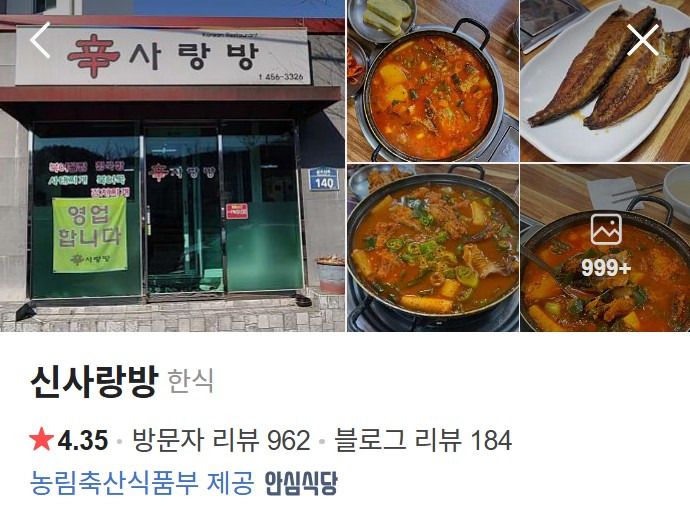 구미 맛집 베스트10 추천 현지인 로컬 식당