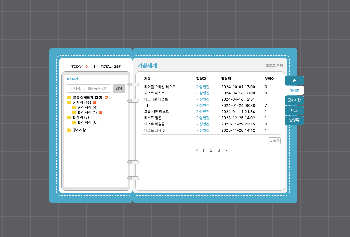 Tistory Cyworld Minihompi UI Skin 개발 :: 그림 그리는 개발자