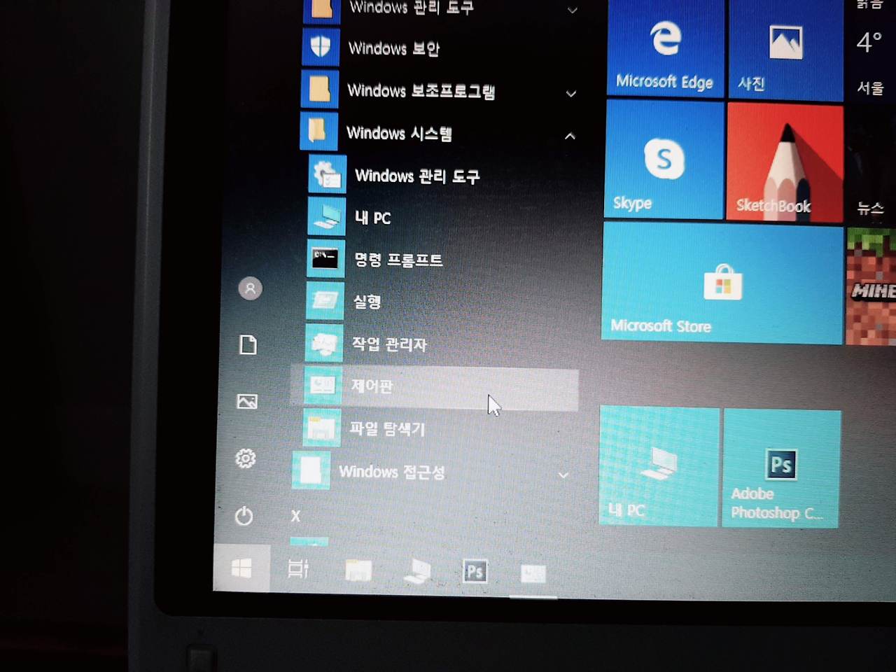 오류코드 0xc004f074 Windows 10 정품인증제품 키을 받지 않았습니다
