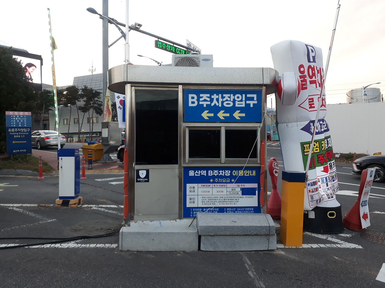 울산역 Ktx역 주차장 50 요금할인 대상자 요금가격