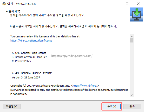 [FTP] 무료 WinSCP 설치방법과 무설치 버전 :: Copy Coding