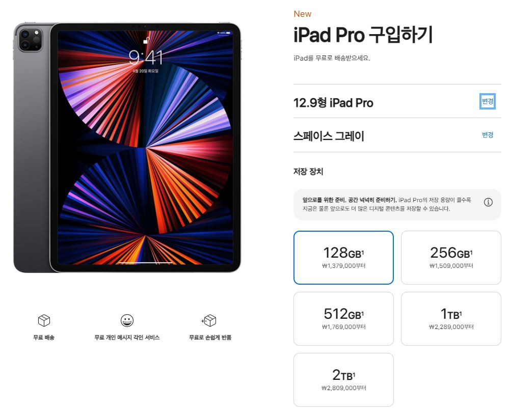 아이패드 프로 5세대 출시일 가격 It 테크와 여자배구를 열려주는 남자
