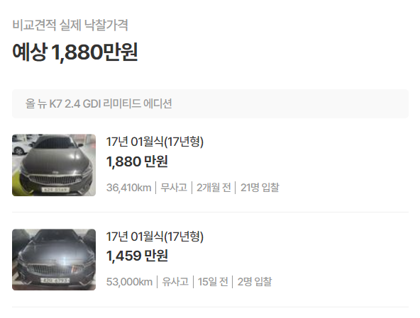 내차 시세 조회 방법 5가지 중고차 시세 조회 사이트 자동차보험 비교 사이트