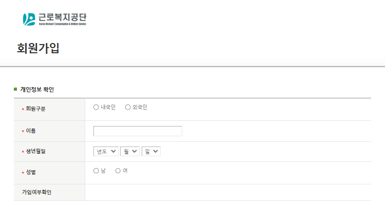 근로복지공단 사이버연수원 늘배움터 (https://comwel.hunet.co.kr)