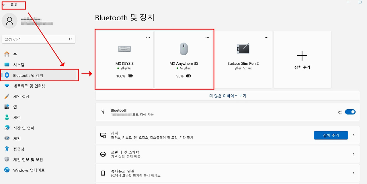 블루투스 키보드 마우스 배터리 확인방법