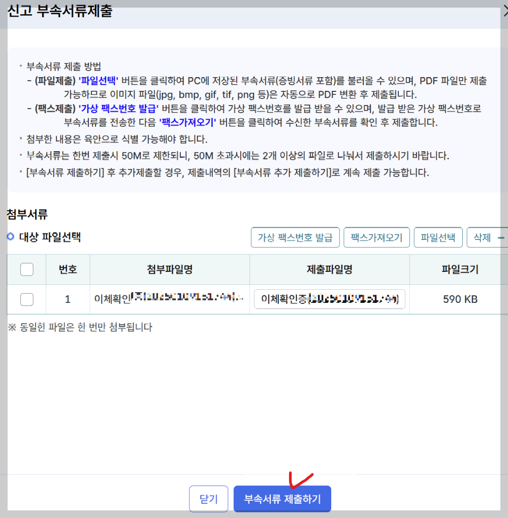 자녀 증여세 신고 방법홈택스 현금증여 간편신고