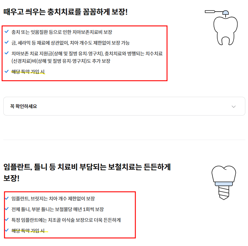 치아보험 순위 비교 Top 5 라이나생명 삼성화재 Aia 메리츠 신한라이프