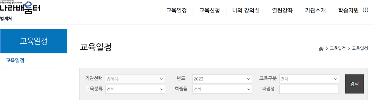 법제처 나라배움터 http://moleg.nhi.go.kr/
