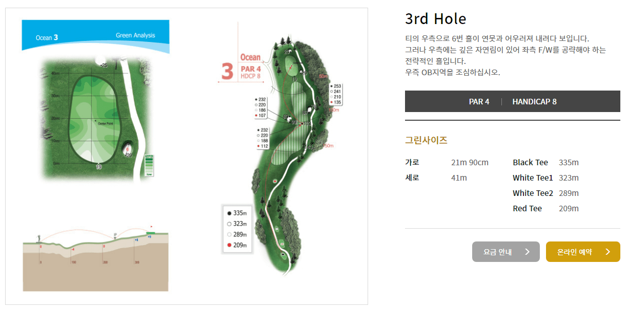 마우나오션 Cc Gc 코스공략도 홈페이지 예약 부킹 날씨 소개