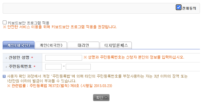 인터넷으로 자동차 명의이전 하는 방법