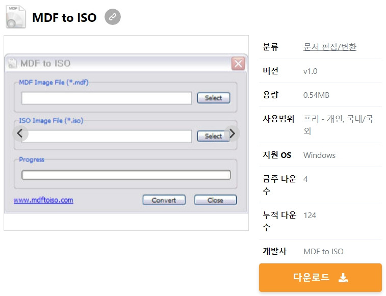 MDF to ISO 무료 다운로드