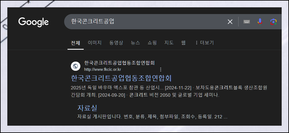 시멘트 블록 규격 및 인치별 가격