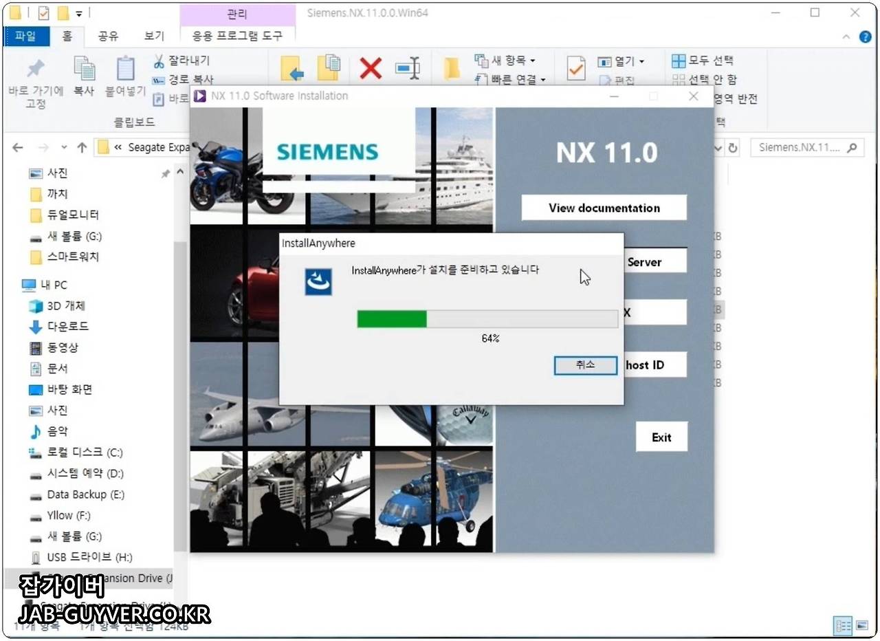 Siemens NX 7 8 9 10 11 12 버전 설치 및 라이센스 Lmtools 설정