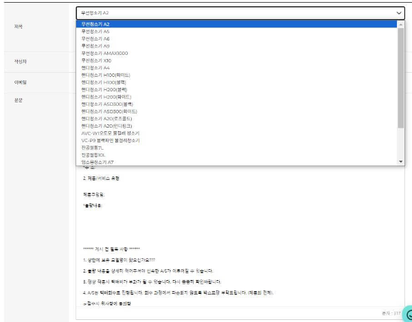 오토모 무선청소기 As 서비스센터 수리방법 수리비용 왈라월드의 정보세상