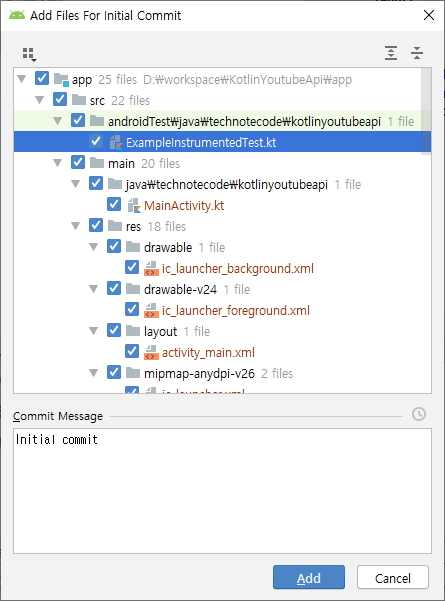 Android Studio / Github 연동