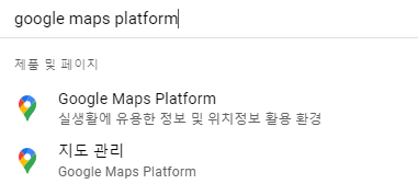 [Flutter] Google API MAP, Geolocator