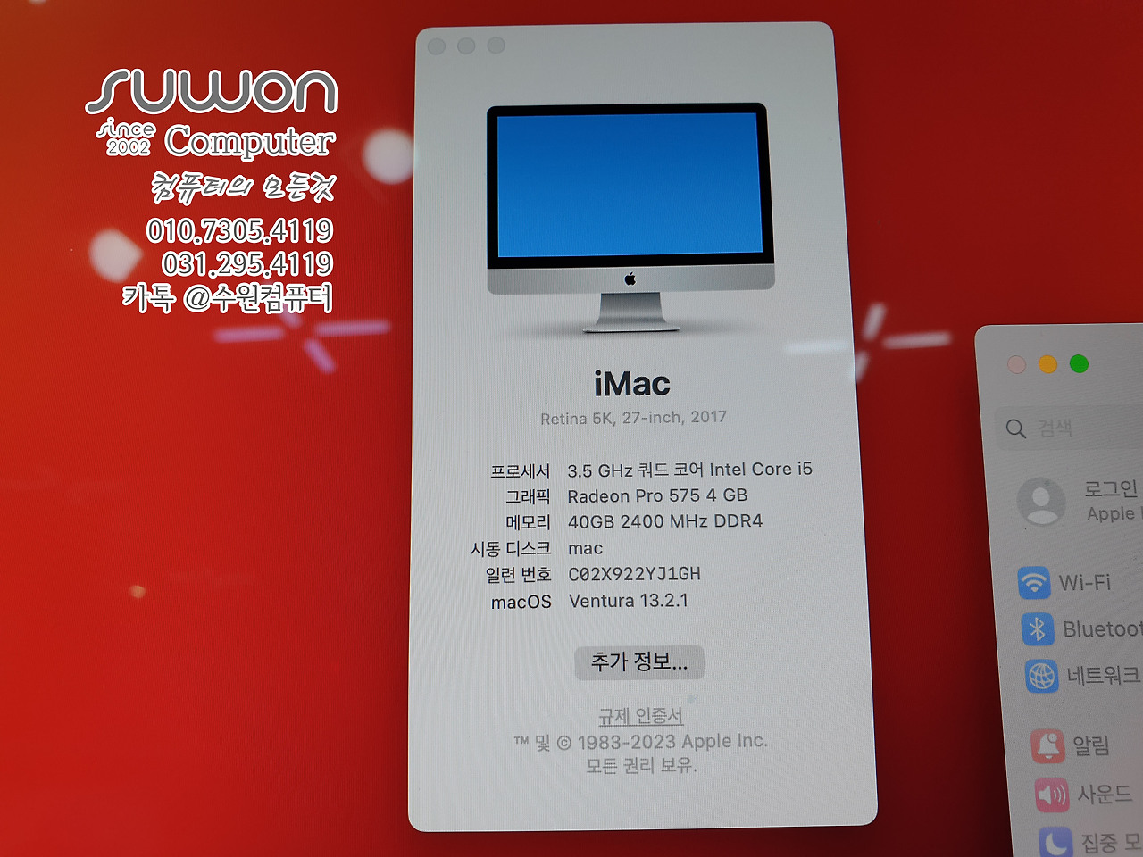 수원 탑동 아이맥 Nvme Ssd 1tb 교체a1419 2017년맥북프로 배터리 교체 A1398 수원컴퓨터