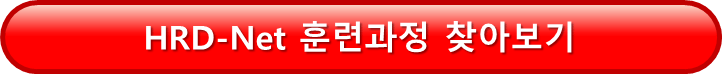 내일배움카드로 배울수 있는 것 80가지 국가 자격증